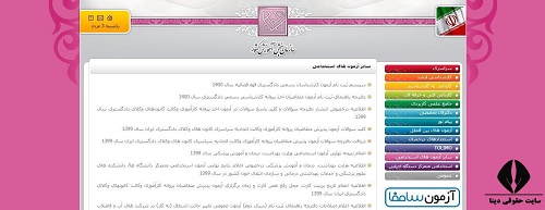 ثبت نام آزمون کارشناس رسمی قوه قضاییه 1401 زمان ۱۴۰۱