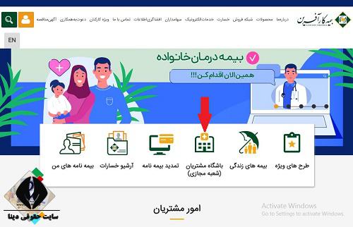 سایت بیمه کارآفرین karafarin-insurance.ir - ورود به کارتابل - ثبت نام