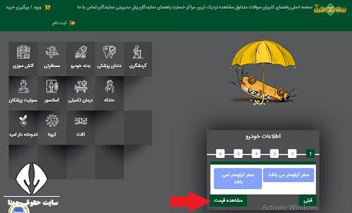 سایت بیمه کارآفرین karafarin-insurance.ir - ورود به کارتابل - ثبت نام