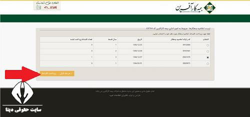 سایت بیمه کارآفرین karafarin-insurance.ir - ورود به کارتابل - ثبت نام