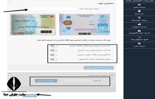 پیشخوان مجازی بانک مسکن - ورود به سایت ecounter.bank-maskan.ir