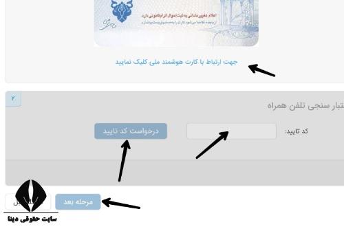 پیشخوان مجازی بانک مسکن - ورود به سایت ecounter.bank-maskan.ir