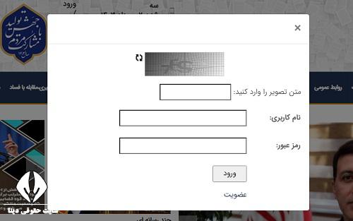سامانه ثبت الکترونیک اسناد ssaa.ir - سازمان ثبت اسناد و املاک کشور