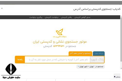 درگاه خدمات الکترونیک جی نف GNAF - ورود به gnaf.post.ir