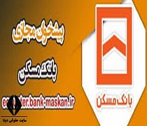 پیشخوان مجازی بانک مسکن - ورود به سایت ecounter.bank-maskan.ir