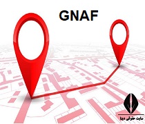 درگاه خدمات الکترونیک جی نف GNAF - ورود به gnaf.post.ir